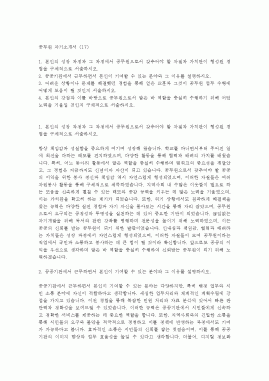 공무원 자기소개서 (17)-1페이지