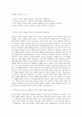 공무원 자기소개서 (18)-1페이지