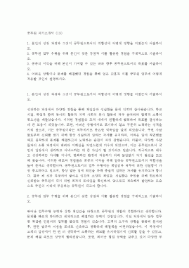 공무원 자기소개서 (19)-1페이지