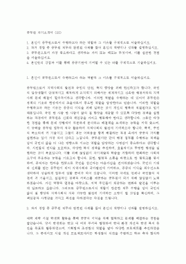 공무원 자기소개서 (20)-1페이지