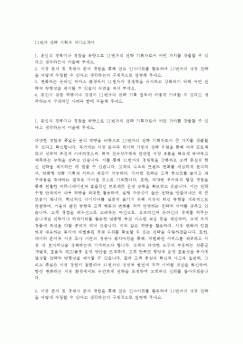 11번가 전략 기획자 자기소개서-1페이지