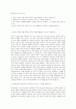 공무원 자기소개서 (22)-1페이지