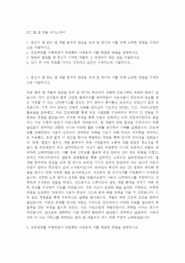 KT_웹_앱 개발 자기소개서-1페이지