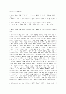 공무원 자기소개서 (26)-1페이지