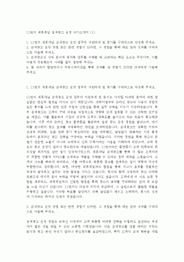 11번가 제휴채널 검색광고 운영 자기소개서 (1)-1페이지
