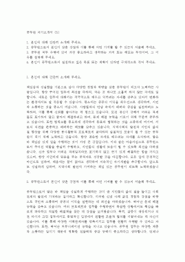 공무원 자기소개서 (5)-1페이지