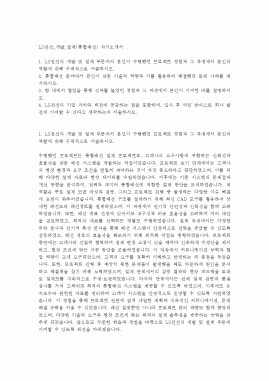 LS전선_개발_설계(통합배선) 자기소개서-1페이지
