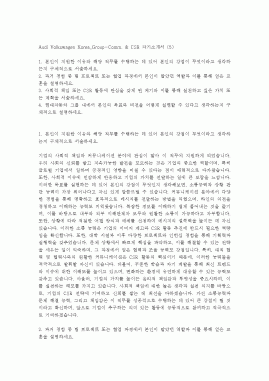Audi Volkswagen Korea_Group-Comm. & CSR 자기소개서 (5)-1페이지