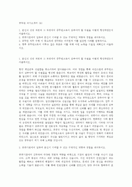 공무원 자기소개서 (8)-1페이지