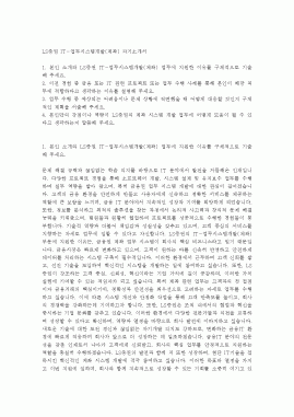 LS증권 IT-업무시스템개발(계좌) 자기소개서-1페이지