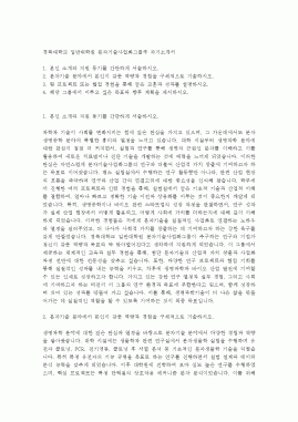 경북대학교 일반대학원 분자기술사업화그룹주 자기소개서-1페이지