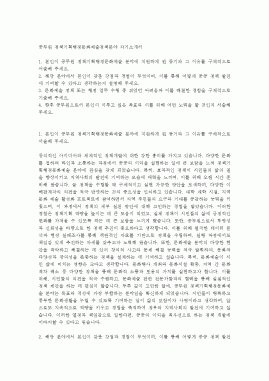 공무원 정책기획행정문화예술정책분야 자기소개서-1페이지