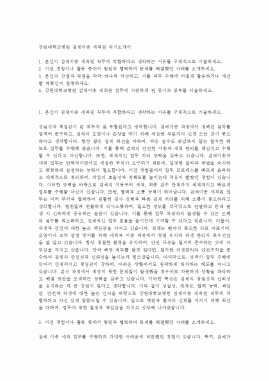 강원대학교병원 검체이송 세척원 자기소개서-1페이지