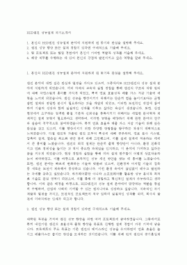 HSD엔진 성능설계 자기소개서-1페이지