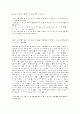 SK이노베이션 원가 & 손익 부분 PI 기획 자기소개서-1페이지