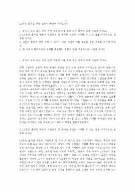 LS증권 홀세일 부문 일본어 통번역 자기소개서-1페이지