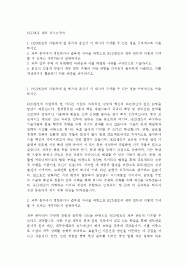 HSD엔진 재무 자기소개서-1페이지