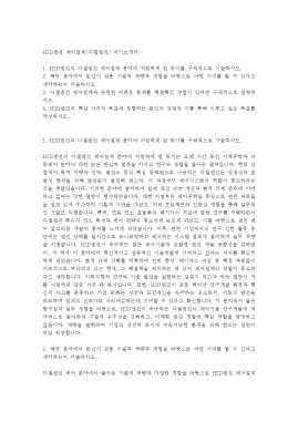 HSD엔진 제어설계(디젤엔진) 자기소개서-1페이지