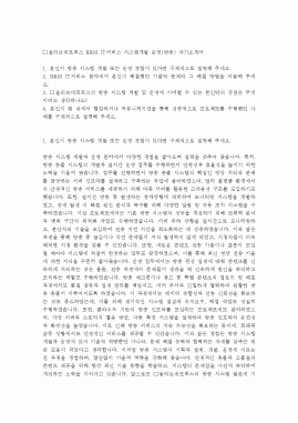 CJ올리브네트웍스 E&M IT서비스 시스템개발 운영(방송) 자기소개서-1페이지