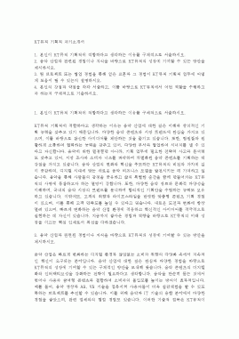 KT뮤직 기획직 자기소개서-1페이지