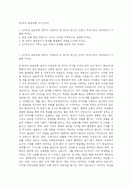 KT뮤직 음원유통 자기소개서-1페이지