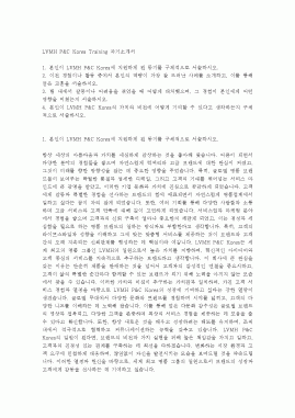 LVMH P&C Korea Training 자기소개서-1페이지