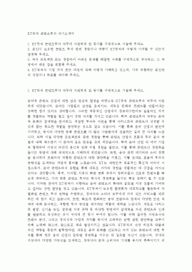 KT뮤직 콘텐츠투자 자기소개서-1페이지