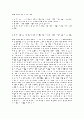 KT서브마린 해상직 자기소개서-1페이지