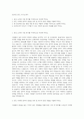 HS애드 BTL 자기소개서-1페이지