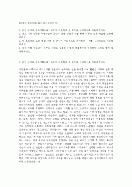 HS애드 광고기획(AE) 자기소개서 (1)-1페이지