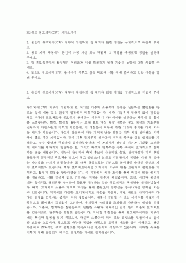 HS애드 광고제작(CW) 자기소개서-1페이지