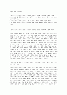 11번가 회계 자기소개서-1페이지