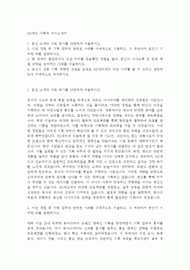 HS애드 기획직 자기소개서-1페이지