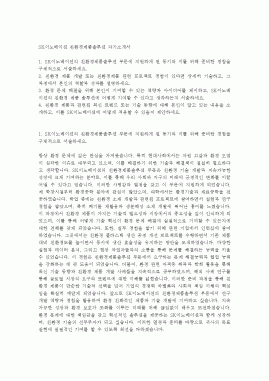 SK이노베이션 친환경제품솔루션 자기소개서-1페이지