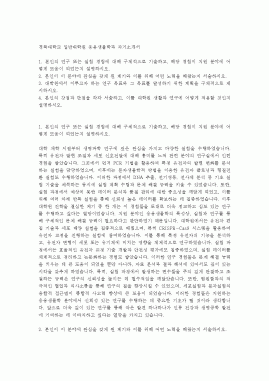 경북대학교 일반대학원 응용생물학과 자기소개서-1페이지