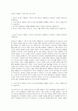 HS애드 카탈로그 기획 제작 자기소개서-1페이지