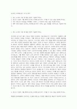 HS애드_마케팅(AP) 자기소개서-1페이지