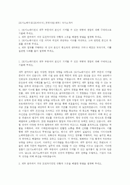 SK이노베이션(SK에너지)_경영지원(재무) 자기소개서-1페이지
