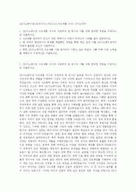 SK이노베이션(SK에너지)_비즈니스(석유제품 지사) 자기소개서-1페이지