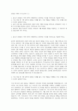 HYBE 기획직 자기소개서 (1)-1페이지