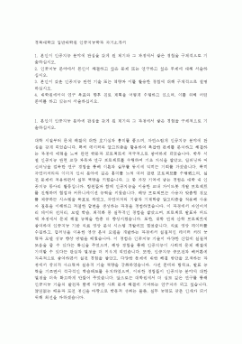 경북대학교 일반대학원 인공지능학과 자기소개서-1페이지