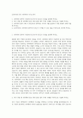 LX세미콘 CFO 내부회계 자기소개서-1페이지