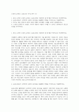 11번가_LIVE11 쇼호스트 자기소개서 (3)-1페이지