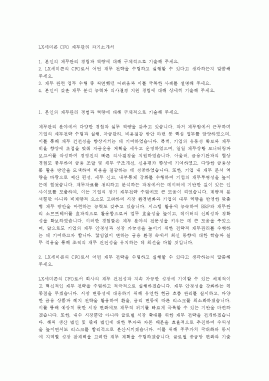 LX세미콘 CFO 재무관리 자기소개서-1페이지