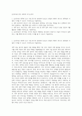 LX세미콘 CFO 재무회 자기소개서-1페이지