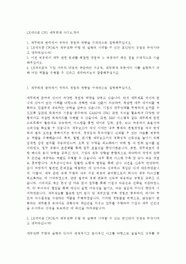 LX세미콘 CFO 재무회계 자기소개서-1페이지