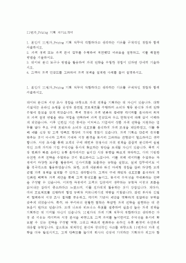 11번가_Pricing 기획 자기소개서-1페이지