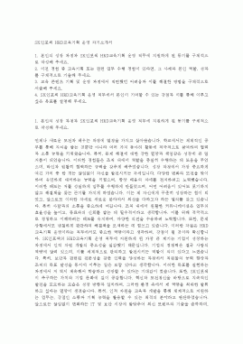 SK인포섹 HRD교육기획 운영 자기소개서-1페이지