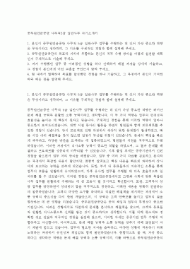 공무원연금공단 사무직5급 일반사무 자기소개서-1페이지