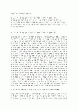 SK인포섹 Linux개발 자기소개서-1페이지